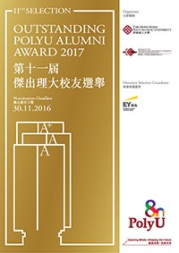 Outstanding PolyU Alumni Award 2017 – Open for Nominations